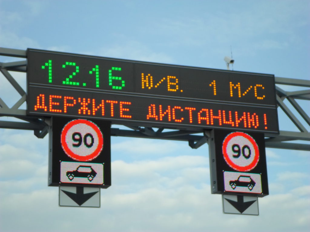 На дорогах могут появиться динамические дорожные знаки